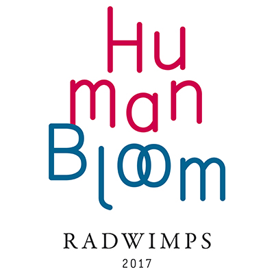 Human Bloom Tour 2017 アンケート | OH-BO.com